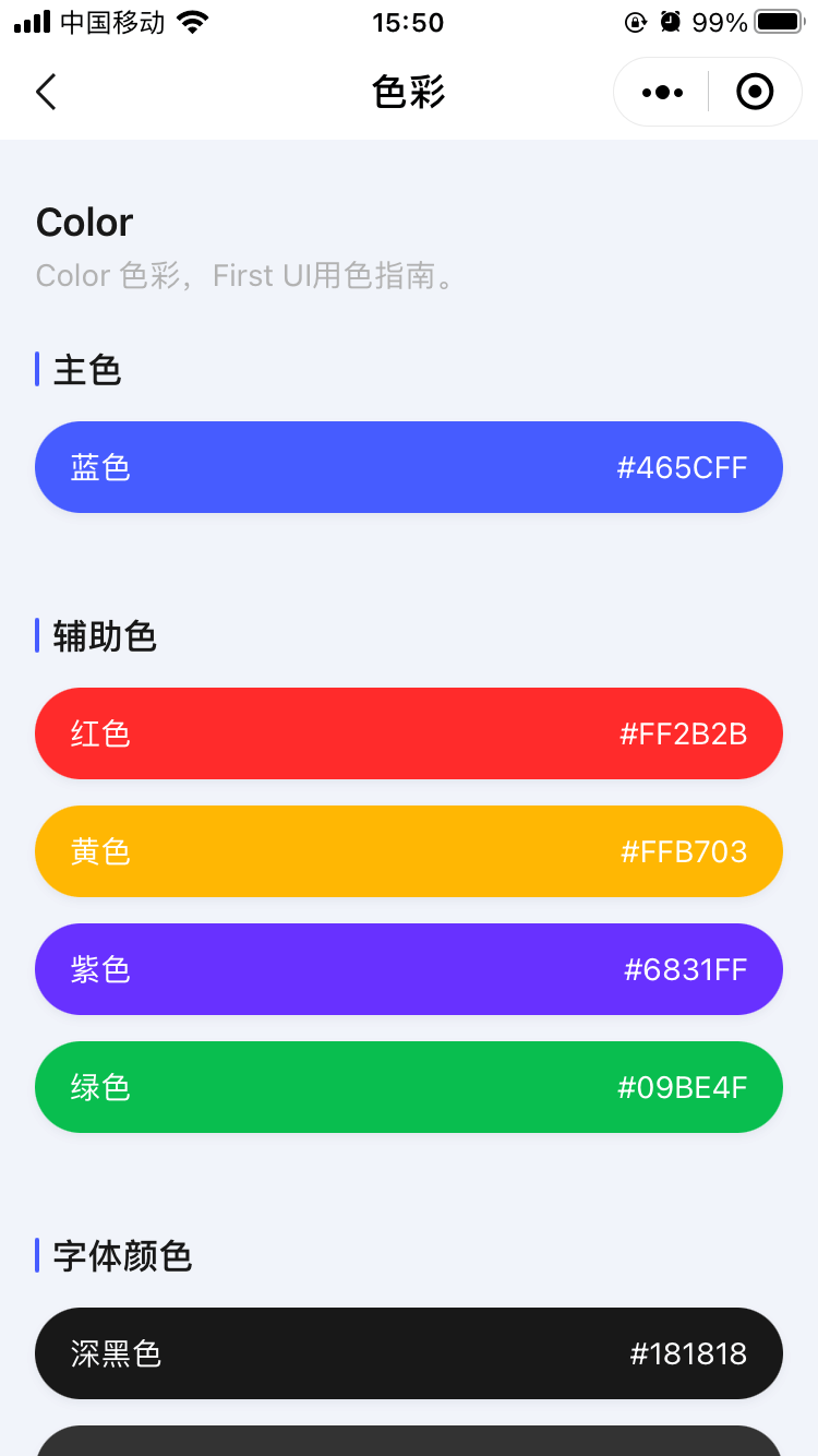 FirstUI多端统一开发UI组件库，一处代码，多处运行，组件库、物料市场打造FirstUI生态