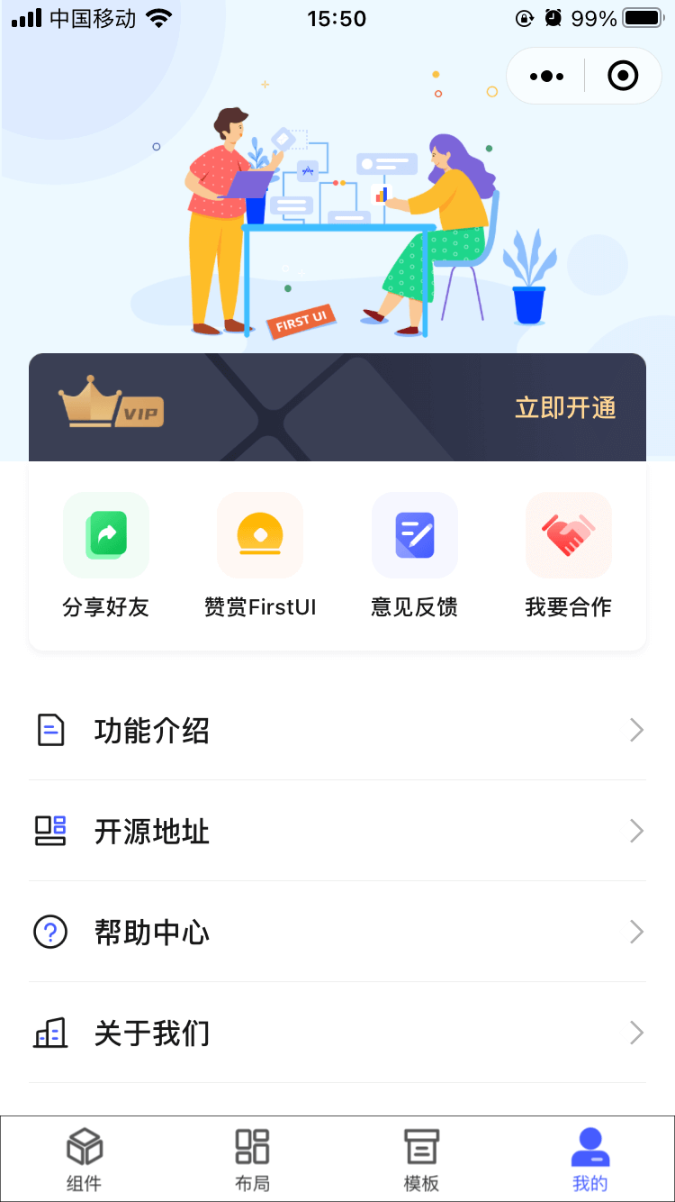 FirstUI多端统一开发UI组件库，一处代码，多处运行，组件库、物料市场打造FirstUI生态