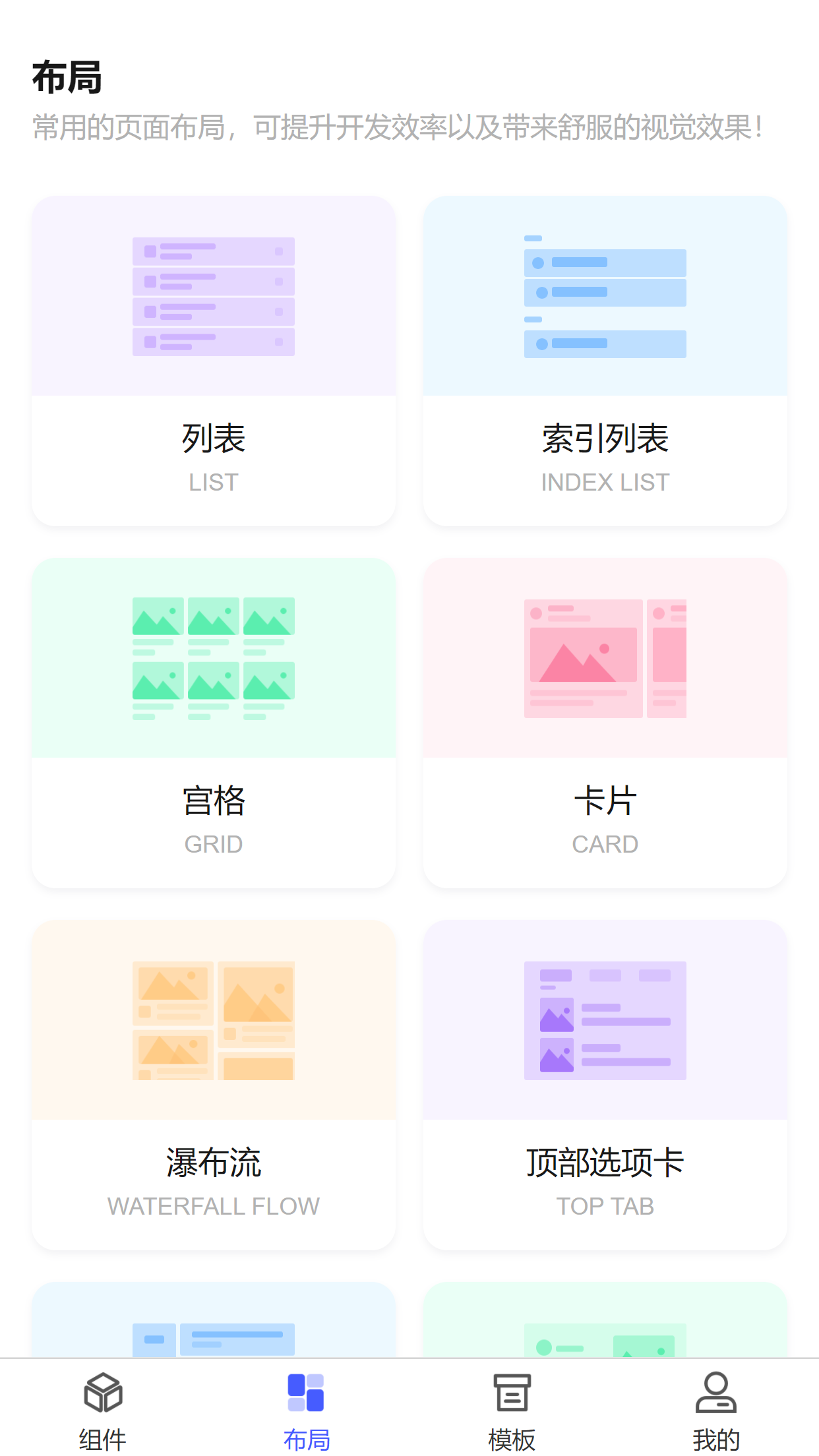 FirstUI多端统一开发UI组件库，一处代码，多处运行，组件库、物料市场打造FirstUI生态